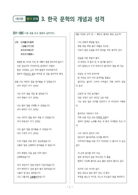 미래엔 엠티처