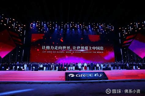 让 格力 走向世界格力电器sz000651 雪球
