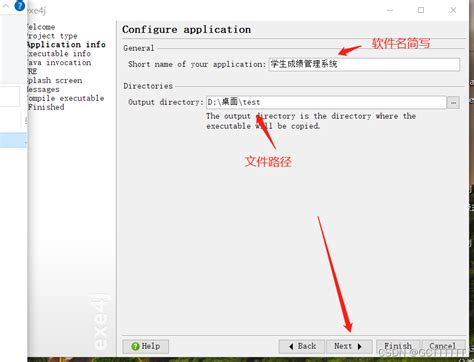 Javagui（javafx）程序打包成jar包和直接运行的exe文件全过程一条龙手把手教学javafx打包成jar Csdn博客