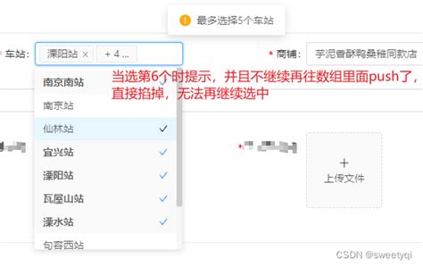 antd的select组件的多选模式限制多选数量 2种简易版 解决ant design vue中 组件在选择是点击一个但是选了两个的问题 csdn博客