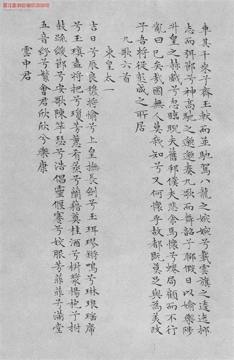 今天推薦： 文徵明小楷《離騷經並九歌六首冊》太美了！ 每日頭條