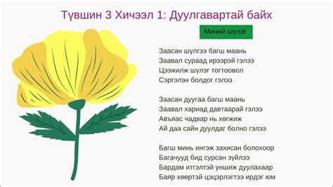 Шүлэг Миний шүлэг Youtube