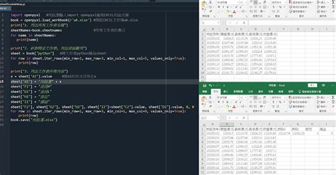 何鈺潔python處理excel檔案