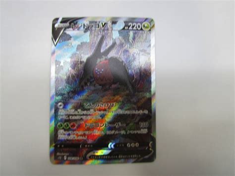 Yahooオークション 135 ポケカ レジドラゴv108098 Sr Sa