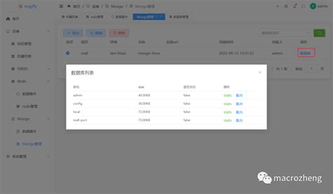 堪称一站式管理平台，同时支持linux、mysql、redis、mongodb可视化管理！ 腾讯云开发者社区 腾讯云