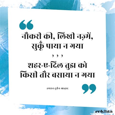 आसम मल न सक धरत प आय न गय इमरन बदयन