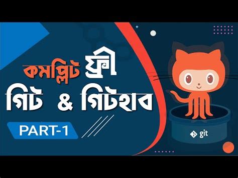 Git And Github Bangla Tutorial What Is Git Github Difference