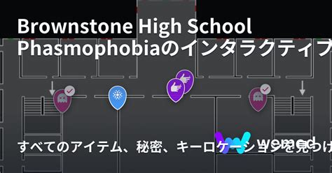 Phasmophobia High School Map School Activities