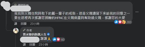 賈永婕提問外套口袋找到什麼？網友留言「親揭暖心事跡」：感謝您