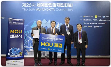 전남도세계한인경제인대회서 650만달러 수출계약 위키트리