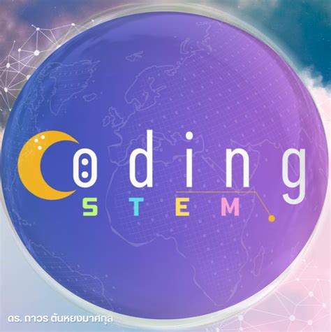 Coding Stem 🎉 มา Upskill กับ Coding Stem Camp On Facebook