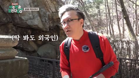 ㅅㅇ주의 바보온달은 백인이었다 세리에매니아