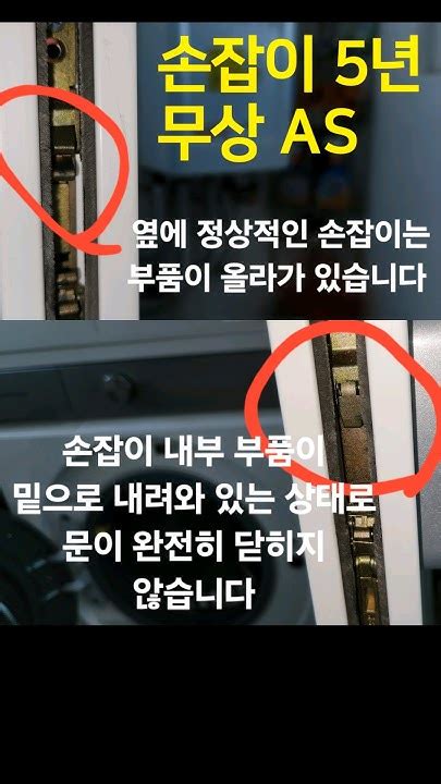 샷시 교체 후 무상 수리 As 걱정 없어요~ Kcc 창호 본사 정품 손잡이는 5년 동안 무상 수리 교체 Kcc창호 샷시교체