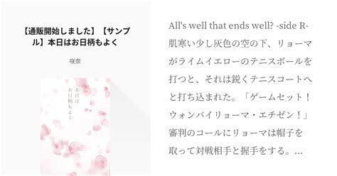 塚リョ にょたぷり 【通販開始しました】【サンプル】本日はお日柄もよく 咲奈の小説 Pixiv