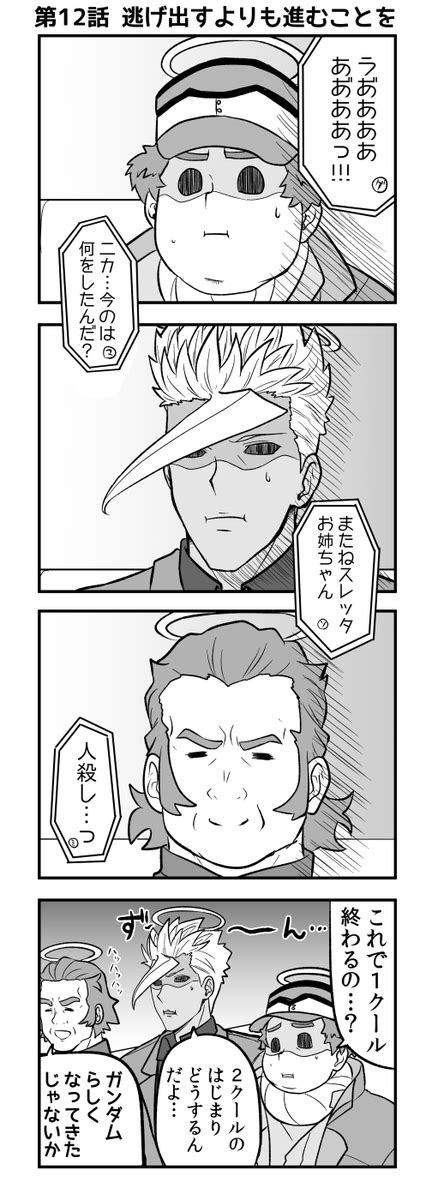 「ガンプラを作るエランくんと、それを見守る鉄血のオルフェンズ 」えんぎよしの漫画