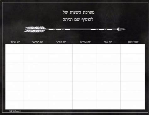 Printable Hour System Design On The Site And Print At Home Free