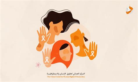 العنف ضد المرأة، ما هو وكيف يحدث؟ Ochrd Oman
