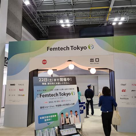 フェムテック展にいってきました！ 株式会社ライブジャパン