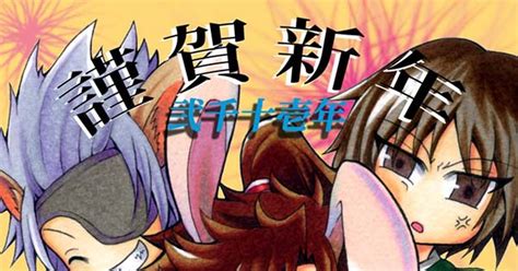 戦国basara あけおめ2011！！ 優里のイラスト Pixiv