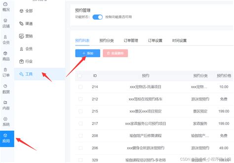 美发店微信小程序怎么制作 Csdn博客