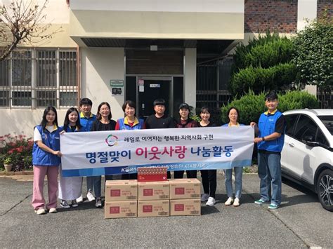 한국철도공사 호남철도차량정비단에서 저희 이용인 들을 위해 명절 선물을 후원 해주셨습니다 사진갤러리 광산구장애인보호작업장