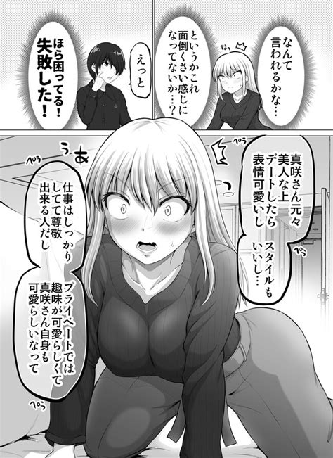 これからだんだん幸せになっていく怖い女上司 第44話 矢野トシノリ ニコニコ漫画