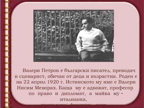 валери петров пет приказки