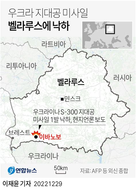 그래픽 우크라 지대공 미사일 벨라루스에 낙하 연합뉴스