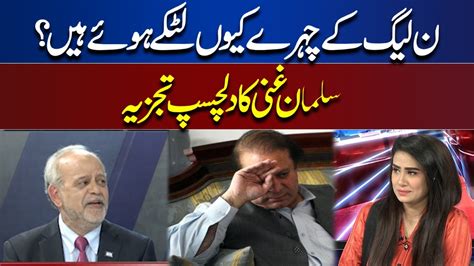 Why Pml N Leaders Sad Salman Ghani Interesting Analysis Think Tank