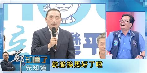 換侯也沒用？ 爆知識藍要求組「調查委員會」 黃創夏：乾脆換馬英九 政治 三立新聞網 Setncom