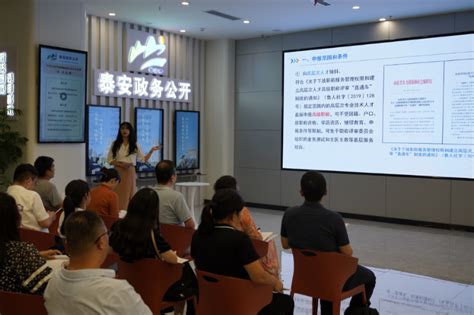泰安市人力资源和社会保障局 图片新闻 泰安市人社局组织开展“听需求 送政策 优服务”企业职称申报评审专项行动