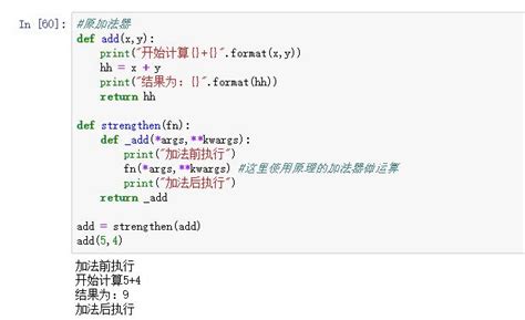 Python装饰器详解 CSDN博客