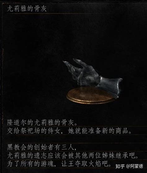 黑暗之魂资料系列 国度魂三 隆道尔背锅侠就是姐妹花 知乎