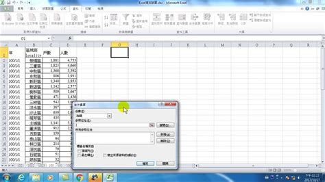 49利用合併彙算超快速做好跨工作表計算office 2010 高效文書處理 Youtube