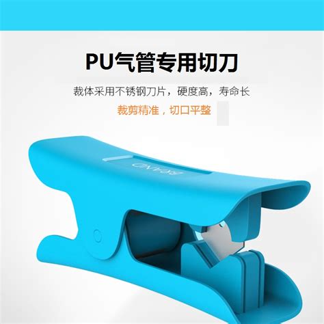 Pu Pe軟管氣管 機器人氣路 剪刀 剪管器 切管器fgkc69t5rn 蝦皮購物