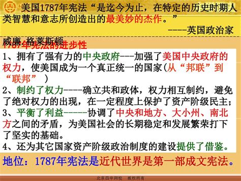 考点二 政治文明 英法美代议制民主的确立 ppt download