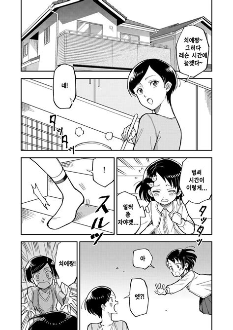 번역 치에가 엄마랑 몸이 뒤바뀌는 만화 Manga 유머 게시판