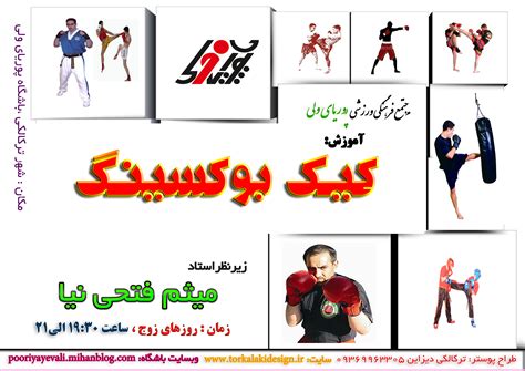 تعمیرگاه