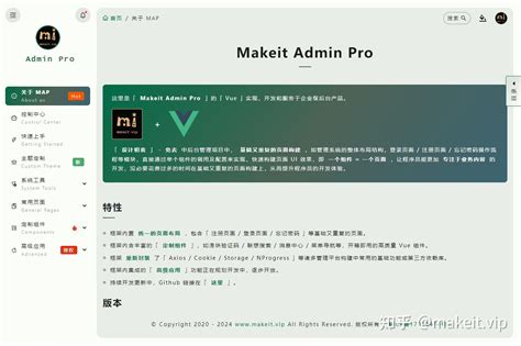 基于 vue3 构建的精美中后台管理系统框架 makeit admin pro 知乎