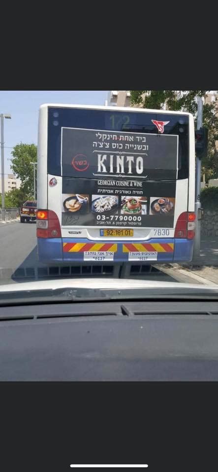 Kinto - Georgian Restaurant, Kosher - Home - Tel Aviv, Israel - Menu ...