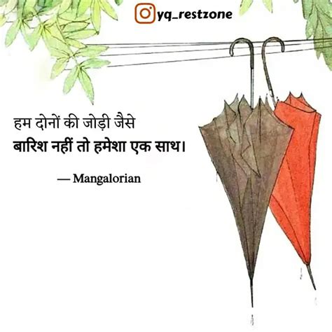बारिश नहीं तो हमेशा एक सा Quotes And Writings By 🧳 The Traveller