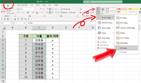 엑셀 중복값 찾기 및 제거 간단한 방법 Feat 조건부 서식 네이버 블로그