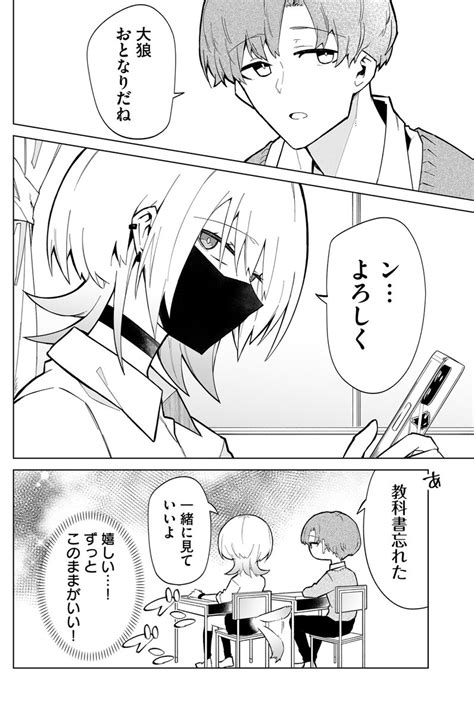 2 3 」ホンノシオリの漫画