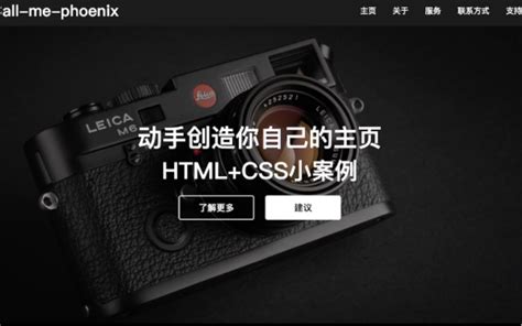 Htmlcss每天一个小实例：首页设计（电子产品黑白风格） 旧日的秋 数据库开发 哔哩哔哩视频