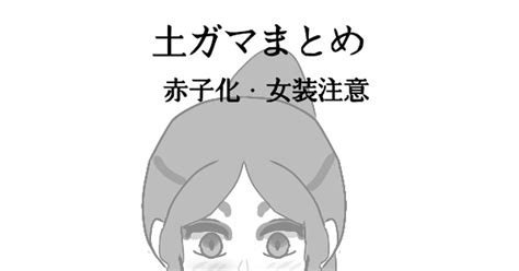 妖怪腐ォッチ 土ガマまとめ5 まりありおのイラスト Pixiv