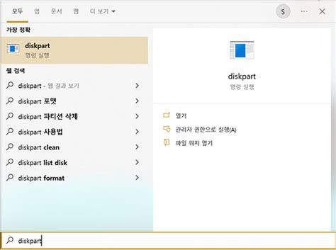 Windows 10 11에서 무료 도구를 사용하여 파티션 병합하는 방법