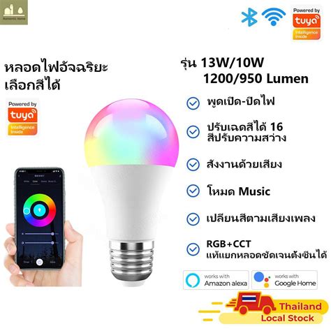 Tuya Smartlife Smart Led Bulb E27 Rgb Wi Fi Wifi Blutooth Bulb หลอดไฟ