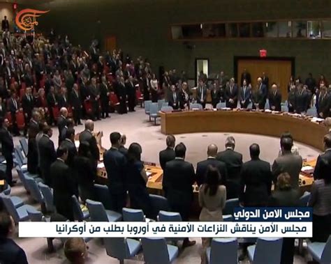 مجلس الأمن الدولي يناقش النزاعات الأمنية في أوروبا الميادين
