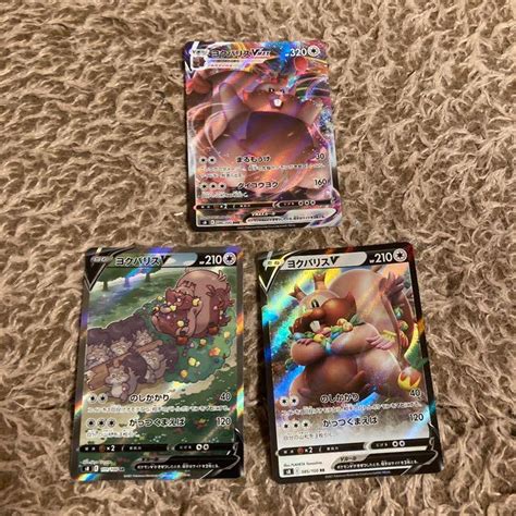 ポケモンカード ヨクバリスv Sa ヨクバリスv ヨクバリスvmax3枚セット メルカリ