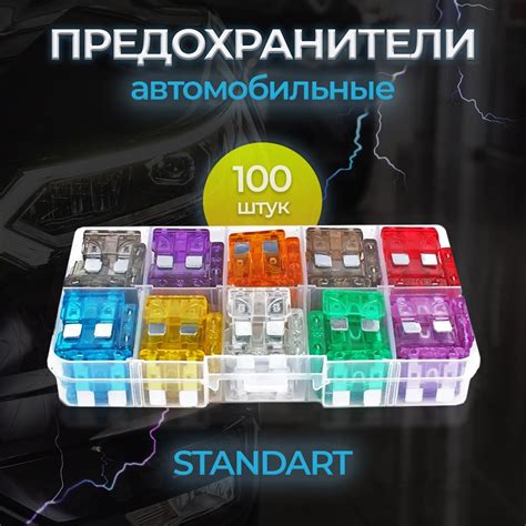 Набор Предохранителей Автомобильных купить на Ozon по низкой цене